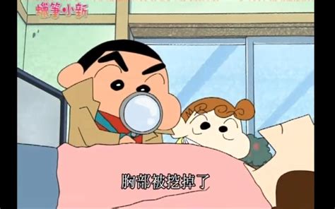 蜡笔小新 美伢刑警是纯情派哦 账号已注销 账号已注销 哔哩哔哩视频