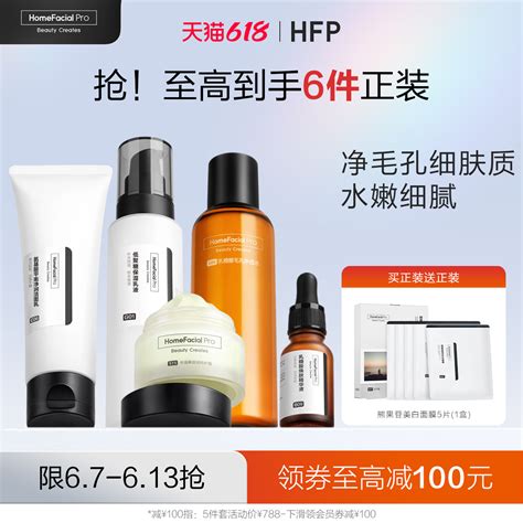 HFP收缩毛孔去黑头套装乳糖酸果酸补水保湿护肤品 虎窝淘
