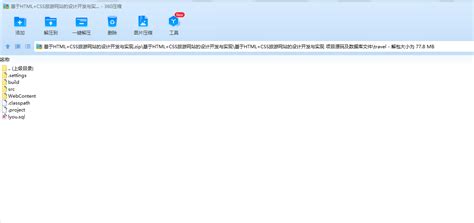 基于htmlcss旅游网站的设计开发与实现 毕业论文答辩ppt查重报告项目源码及数据库文件运行说明 毕业作品网站