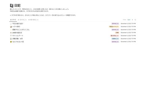 Notion ノーション マーケットプレイスのテンプレートカテゴリーは100件以上 仕事＆プライベート