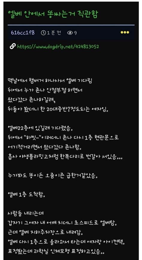 개똥유머 BAND