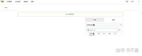 Docker部署gitea 知乎