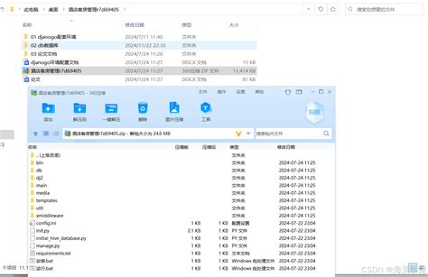Python毕设 酒店客房管理程序论文 Csdn博客