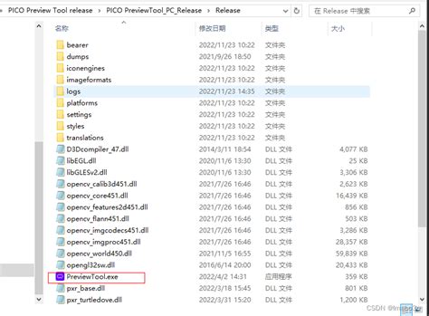 Piconeo3开发坑点记录（一）☀️previewtool工具使用及开发环境快速搭建pico Previewtool Csdn博客