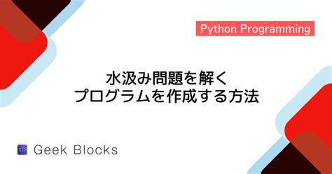Python 連長圧縮 ランレングス圧縮 を実装する方法 GeekBlocks