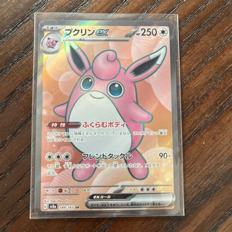 Yahooオークション ポケモンカード ポケカ Sr 189165 プクリンex