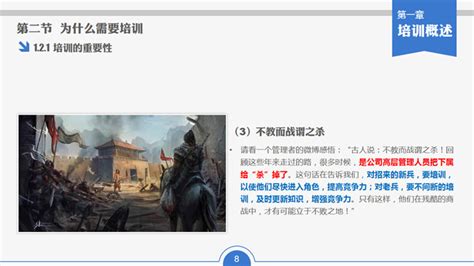员工培训实务ppt课件下载 优品ppt