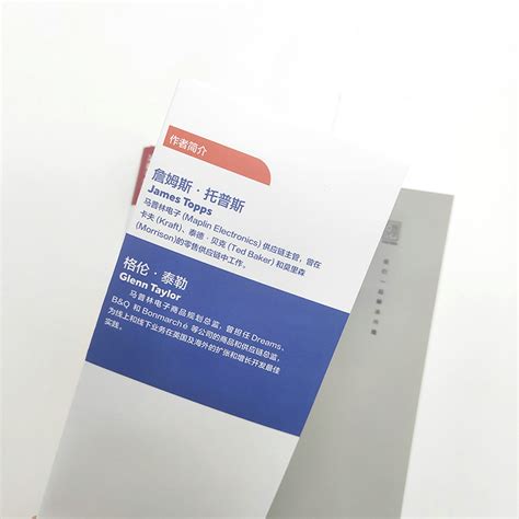 零售企业供应链管理：提高销量和盈利水平的商业战略 虎窝淘