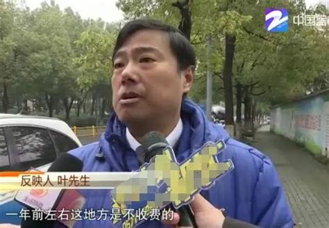 以为车位免费就停了一年结果要缴费5000多司机我不吃哑巴亏 带你投资