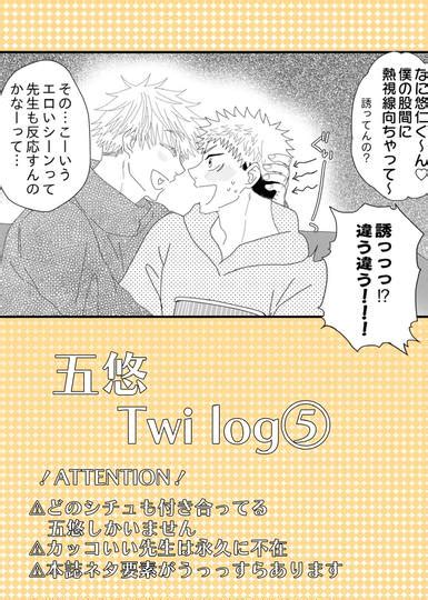 五悠Twilog⑤ KURO