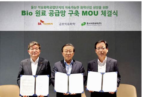 금호석유화학 Sk지오센트릭과 ‘바이오 원료 공급망 구축