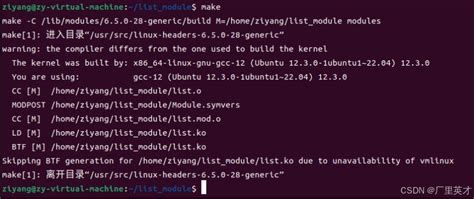 Linux实验报告13 编写遍历进程的内核模块内核模块便利 Csdn博客 Linux实验报告13 编写遍历进程的内核模块内核模块便利 Csdn博客