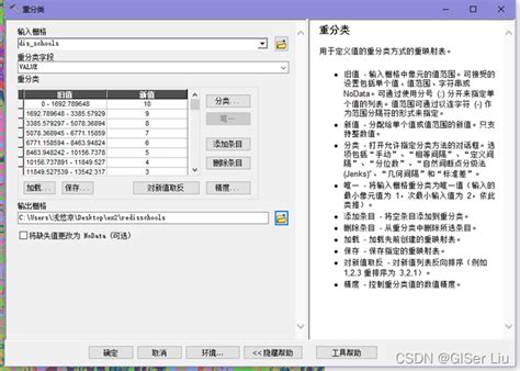 gis空间分析 栅格数据分析1 欧氏距离分析 gis欧式距离 csdn博客