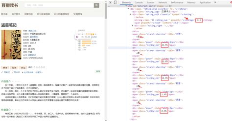 Python 爬取豆瓣书籍信息 Yocichen 博客园