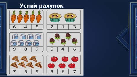 Презентація до уроку математики 1 клас НУШ 11 Вивчаємо число і цифру 1 Поняття стільки ж