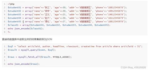 前后端交互：javascript与php处理json数据 csdn博客