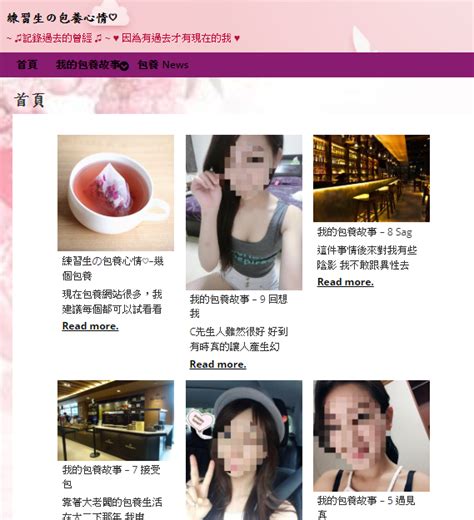 Mw 男人夢想網 包養 就是要打臉！尋找包養葉佩雯（part 32 包養經驗 包養網站