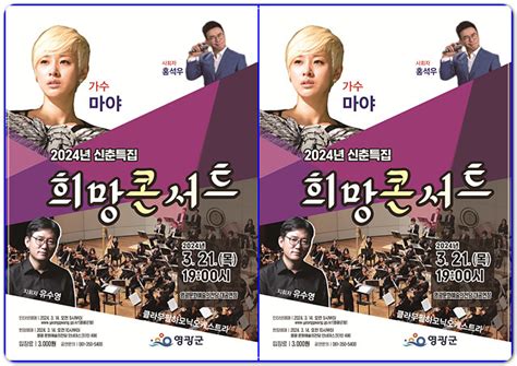 전남 영광군 끊이지 않는 이웃사랑 손길~따뜻한 연말 위키트리