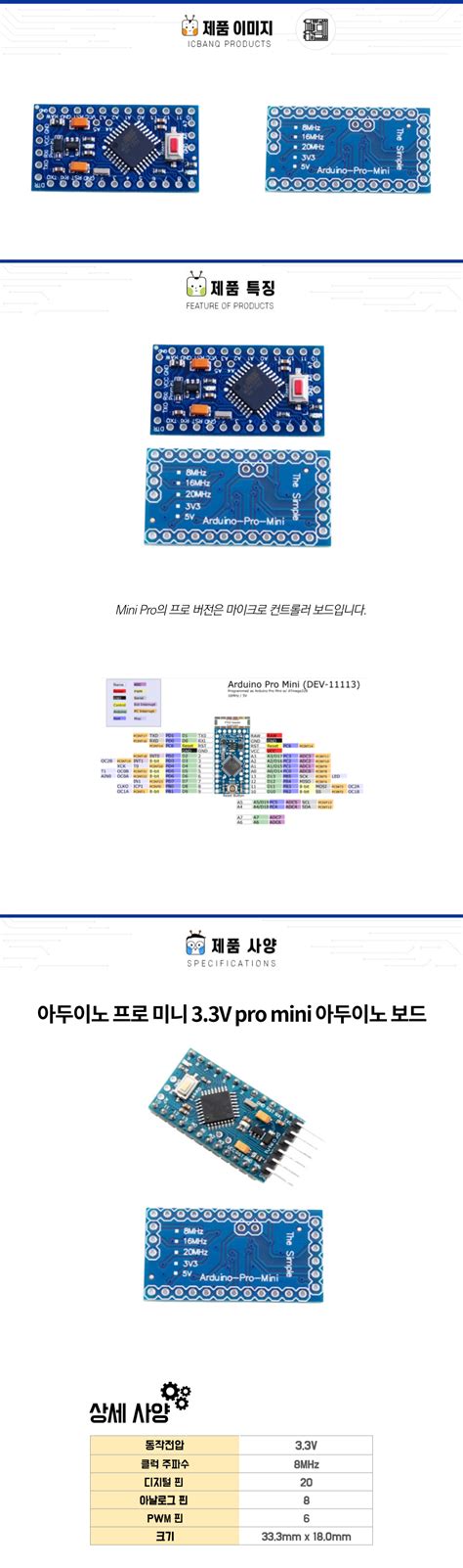 아두이노 호환 보드 프로 미니 33v Pro Mini 아두이노 보드 아두이노arduino Mcu보드제어모듈