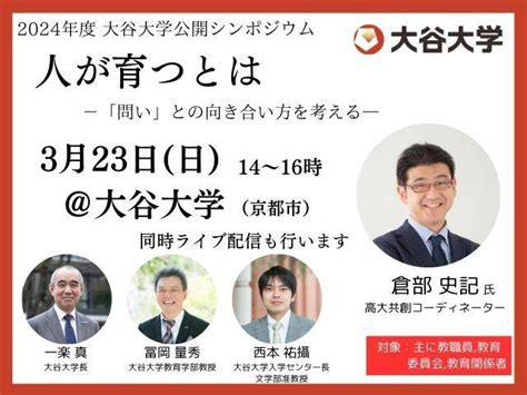 令和の日本型学校教育とは？ 中教審の提言内容や実現に必要な考え方 朝日新聞社 先生コネクト