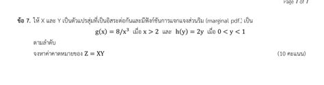 Solved Let X And Y Be Independent Random Variables And Have