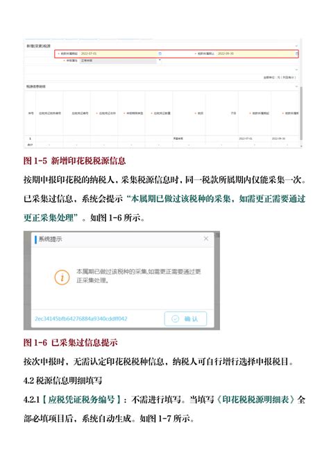2024年，最新《印花税法》税目税率表，附带印花税申报流程 哔哩哔哩