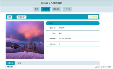 Django计算机毕业设计响应式个人博客网站python源码程序lw远程部署 Csdn博客