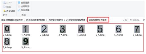 352 3 进行优化 每个数字放多个模板 每个数字放多个模板 Openmv视觉 识别 倾斜视角 Openmv K210 K230 数字