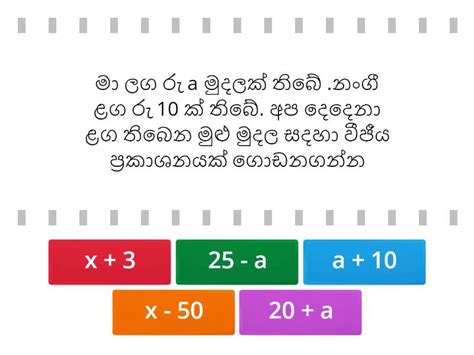 6 ශ්‍රේණිය වීජීය ප්‍රකාශන ගොඩනැගීම හා ආදේශය හේනෙපොල ඕලකට් විද්‍යාලය විචල්‍යා විජයවර්ධන Find