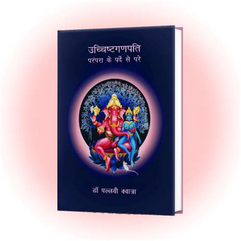 Ucchista Ganapati Unveiling The Mystical Depths Of Tradition