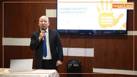 Гэр бүлийн хүчирхийллээс урьдчилан сэргийлэх чиглэлээр сургагч багш бэлтгэх сургалт зохион