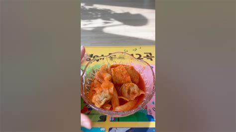 떡볶이 먹방 알고리즘예뻐요 Youtube