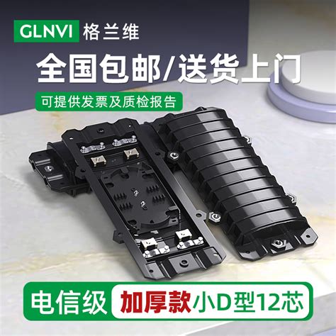 格兰维 12芯接头盒加厚加大24芯光缆接头包二进二出接续盒防水光纤熔接盒2进2出卧式接线盒架空地埋熔接包 虎窝淘