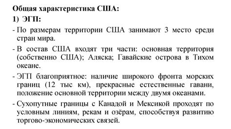 Общая характеристика Северной Америки презентация онлайн