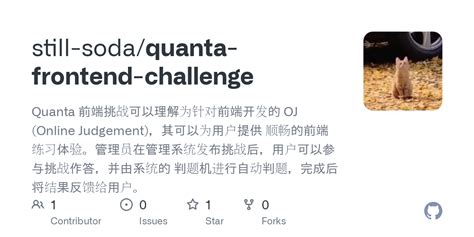Github Still Sodaquanta Frontend Challenge Quanta 前端挑战可以理解为针对前端开发的 Oj Online Judgement，其可以