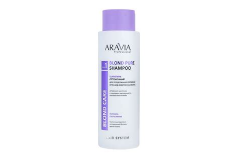 Шампунь ARAVIA BLOND PURE SHAMPOO | отзывы