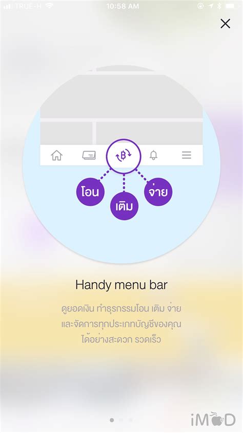 Scb Easy เวอร์ชั่น 3 0 อัปเดตใหม่รองรับ Touch Id บน Iphone แล้ว