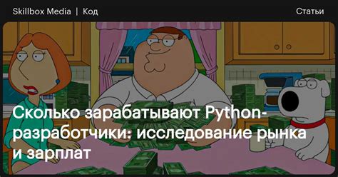 Зарплаты Python разработчиков сколько в среднем зарабатывают программисты на Python разных