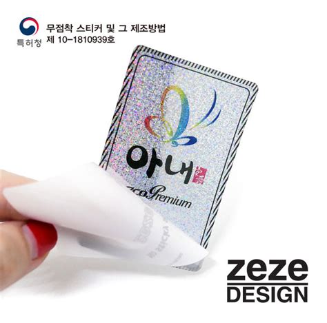 감계아내 주차스티커푸르지오 주차스티커제작제제디자인 무점착주차스티커는 부착후가 더 심플합니다아파트의 품격을 높여주는 주차