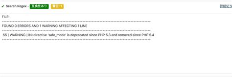 Php Compatibility Checkerの使い方・設定方法まとめ！phpバージョンupで必須のプラグイン Tekito Styleme