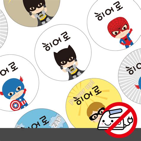 디자인아지트 붙이는의류네임스티커