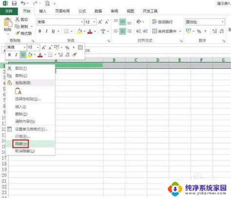 Excel颜色填充只填一半 Excel表格如何填充一半颜色的方法 纯净系统家园