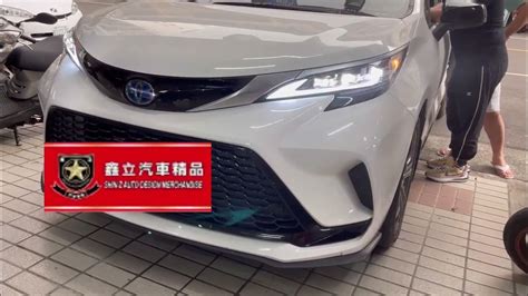鑫立汽車精品 ※ Sienna 22 23年 仿lexus 三眼 Led總成 Led 光條 跑馬 流水 魚眼 大燈 Youtube