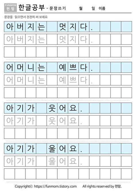 톱 570 한글 쓰기 연습 새로운 업데이트 217 시간 전