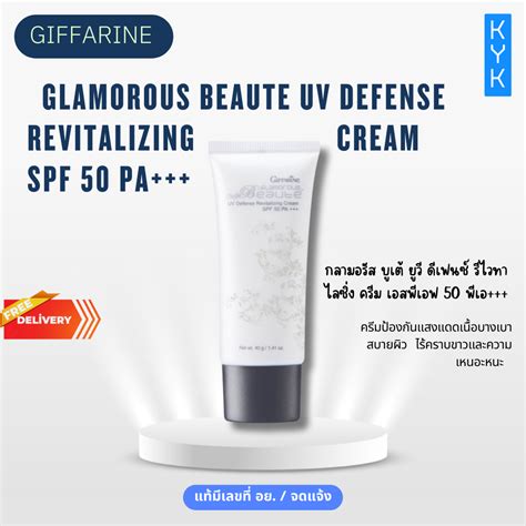 กิฟฟารีน กลามอรัส บูเต้ ยูวี ดีเฟนซ์ รีไวทาไลซิ่ง ครีม เอสพีเอฟ 50 พีเอ Shopee Thailand