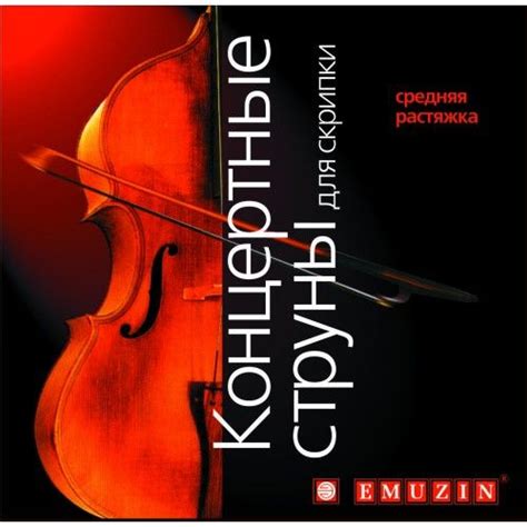 Струны emuzin СКР-1 для скрипки - купить с доставкой по выгодным ценам ...