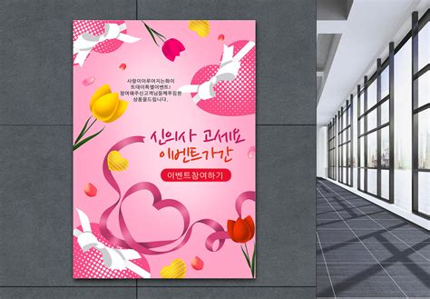 포스터 발렌타인데이 선물 이미지 사진 및 Png 일러스트 무료 다운로드 Lovepik