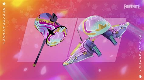 Fortnite Spring Breakout Quests Rewards And More Techbriefly