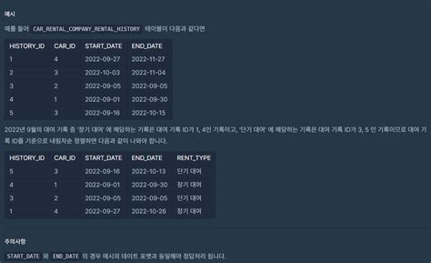 [mysql] 프로그래머스 자동차 대여 기록에서 장기 단기 대여 구분하기