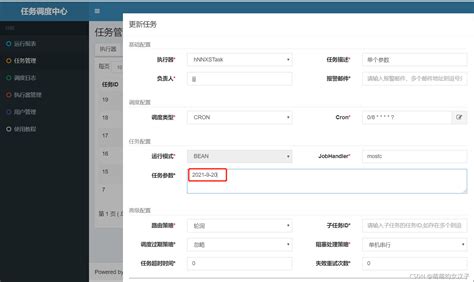 Xxl Job参数（单参传值，多参传值） 编程技术 浩瀚巡游